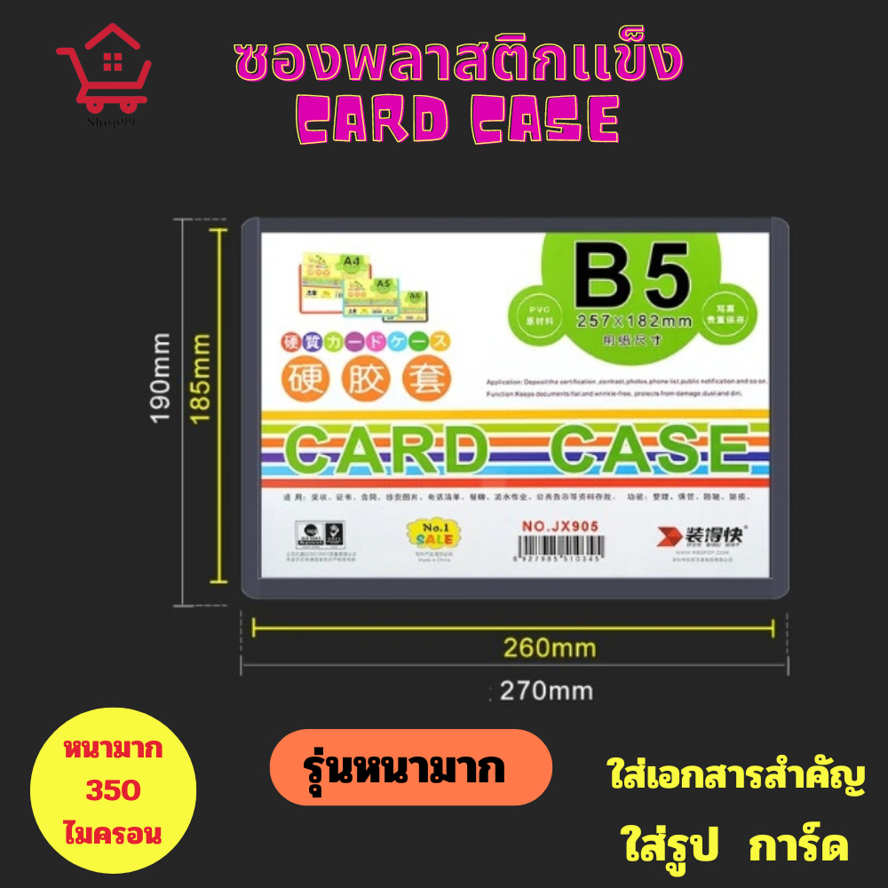 Cheapest Card Case Hard Plastic Made Of 350 Micron Thick PVC For Folder ...