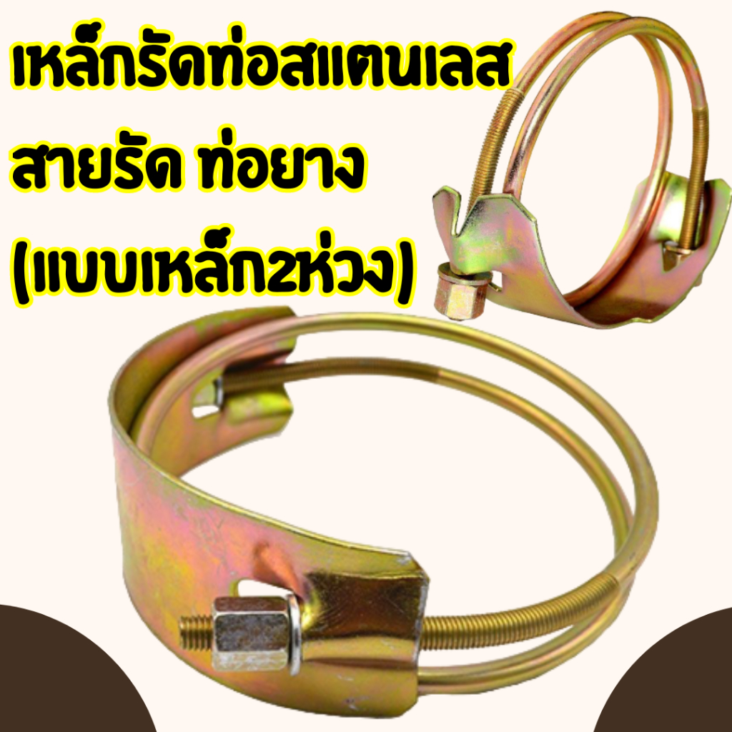 Pipe Clamp (2 Loop Steel Type) Rubber Strap Stainless Belt There Are ...