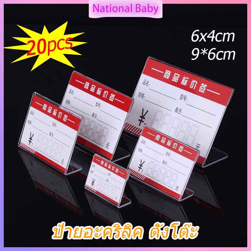 Acrylic Desktop Sign 20PC 6x4 9x6 15x10 L Shape Signboard Office ...