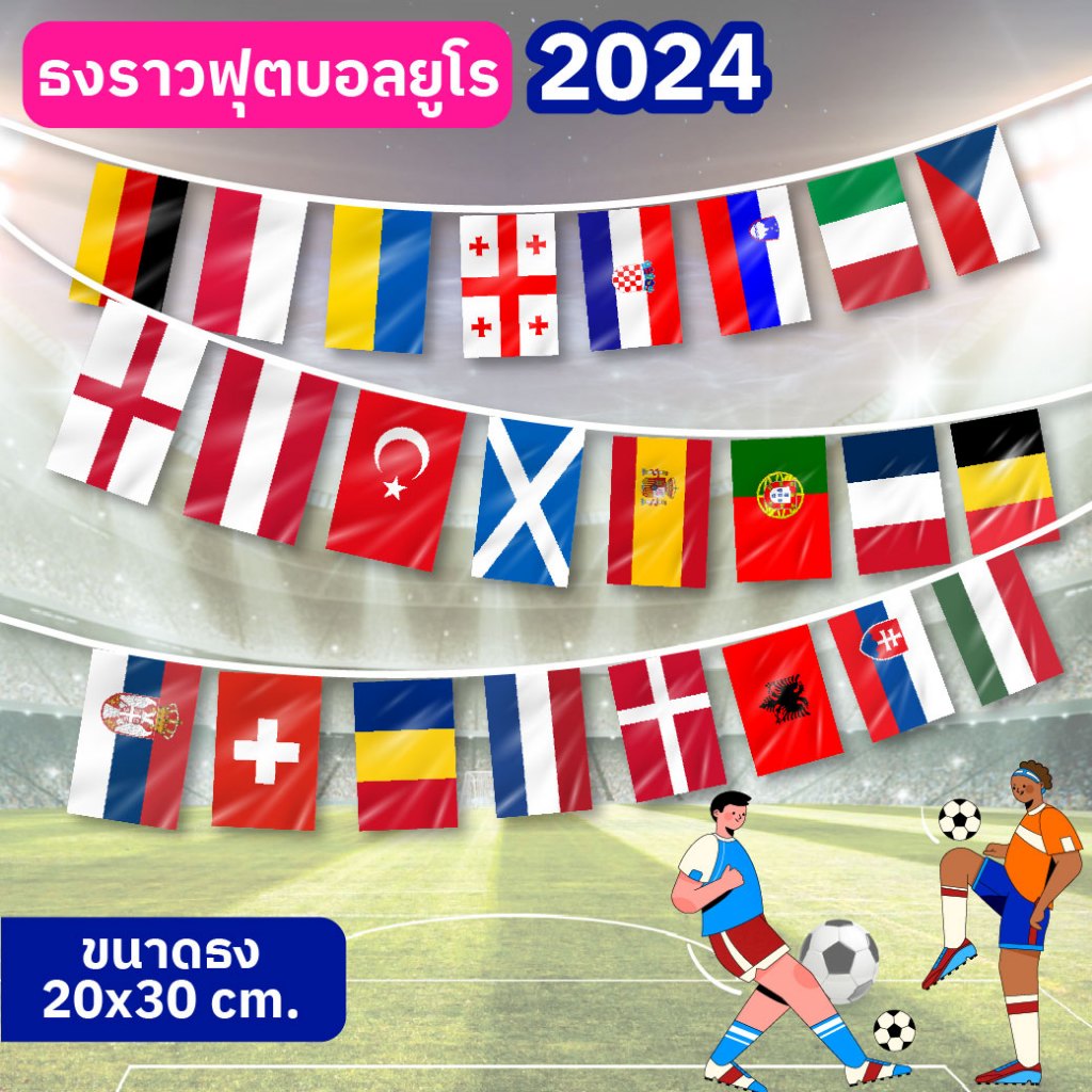 Euro Football Rail Flag 24 Country 2024 Cloth Size 20x30 cm. Polyester ...