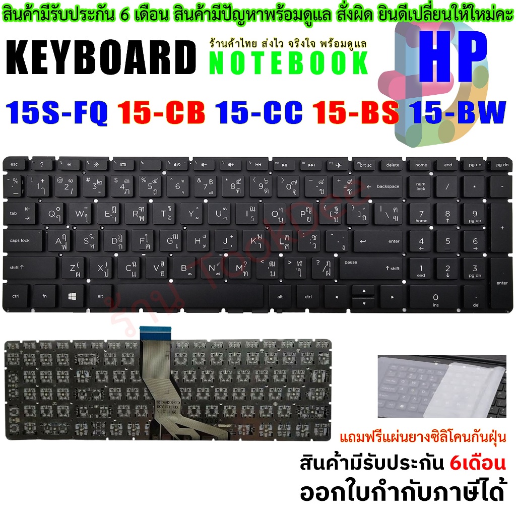 Keyboard HP Pavilion 15S-FQ 15S-EQ 15S-GU 15-BS 15-BW 15-DY 15-DW 15-CC ...
