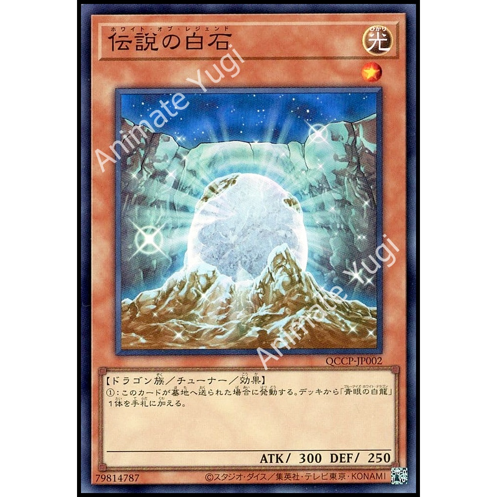 AAA 139 [Yu-Gi-Oh! Authentic Yugi Card Genuine] "The White Stone of ...