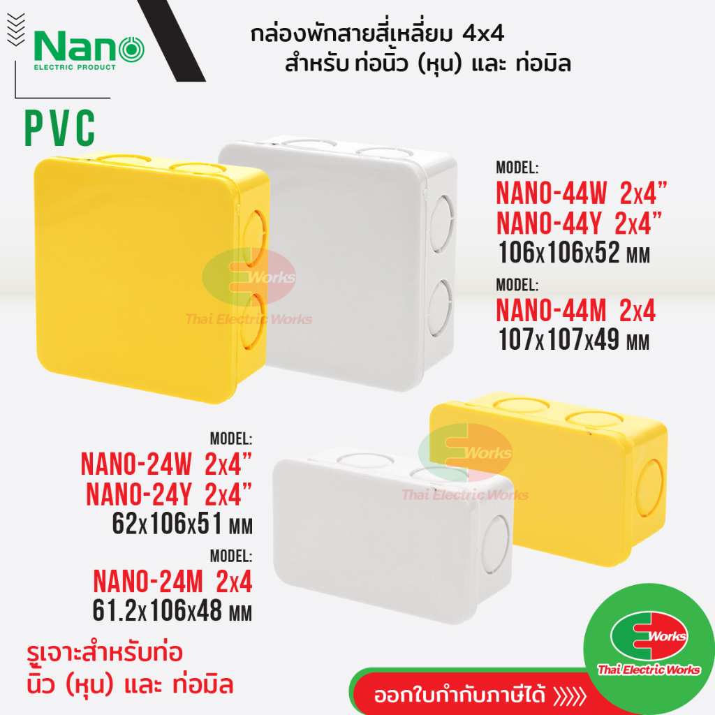 NANO White Cable Break Box 2x4 4x4 Perforated (Inch And Mill) | Shopee ...