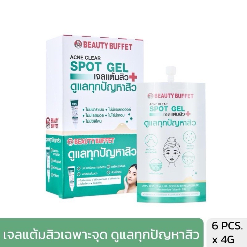 Authentic Beauty Buffet Acne Clear Spot Gel (Sachet) | Shopee Singapore