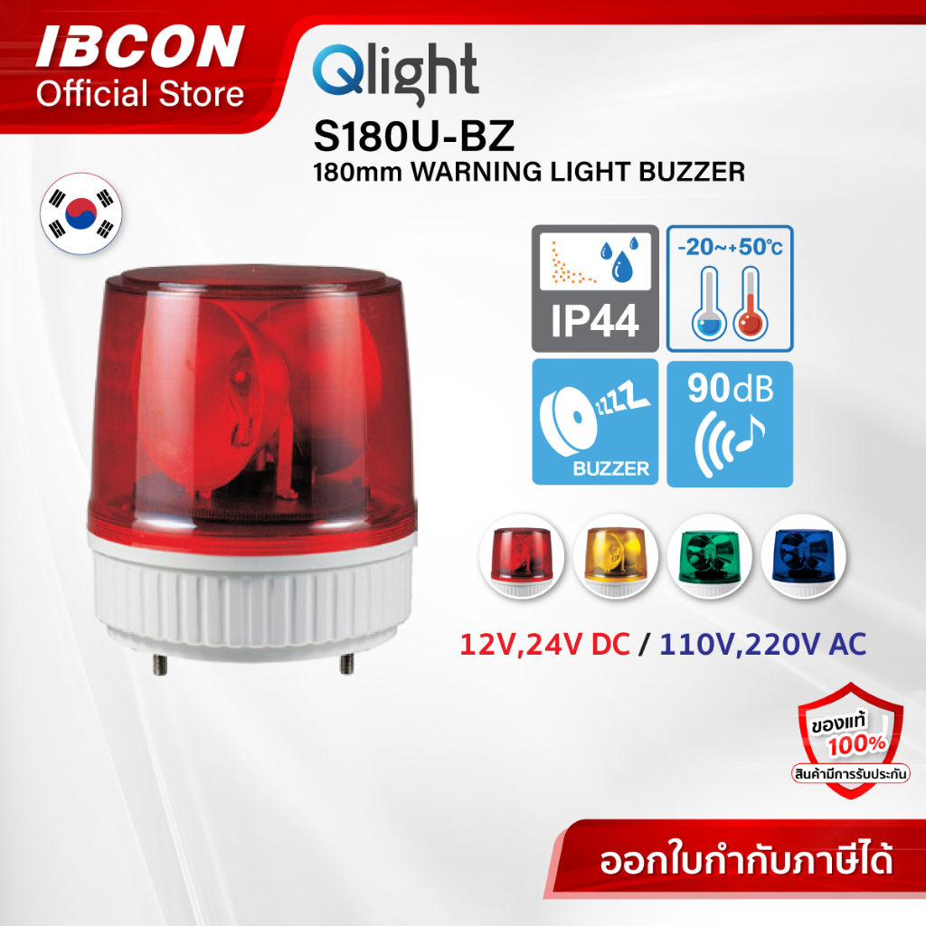 Rotating Light with Sound Model S180U-BZ Ø180mm Bulb Revolving Warning with Buzzer Qlight Brand ...