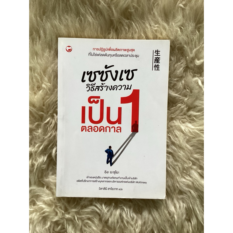 Sesangse Book How To Create A 1st Time/Ing Yasuyo | Shopee Singapore
