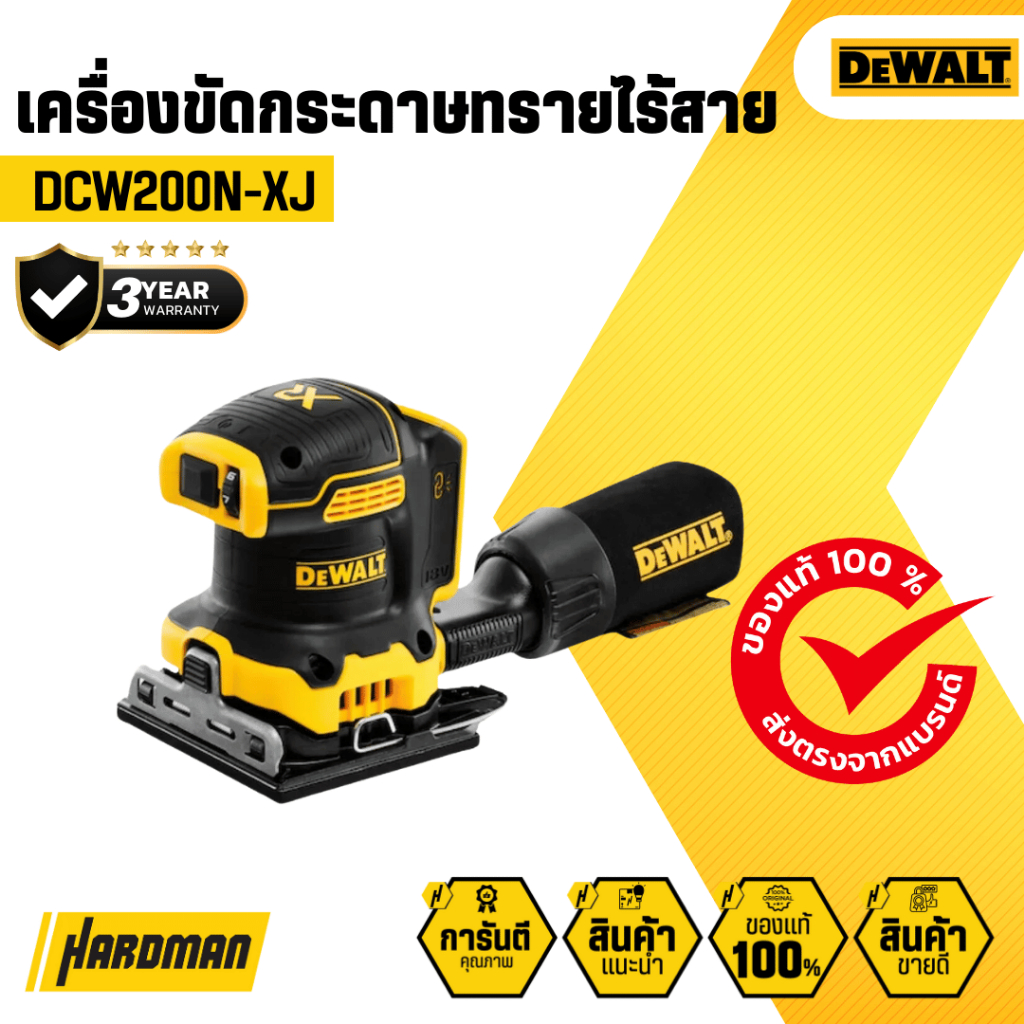 DEWALT Cordless Sander DCW200N-XJ (Bare Machine) | Shopee Singapore