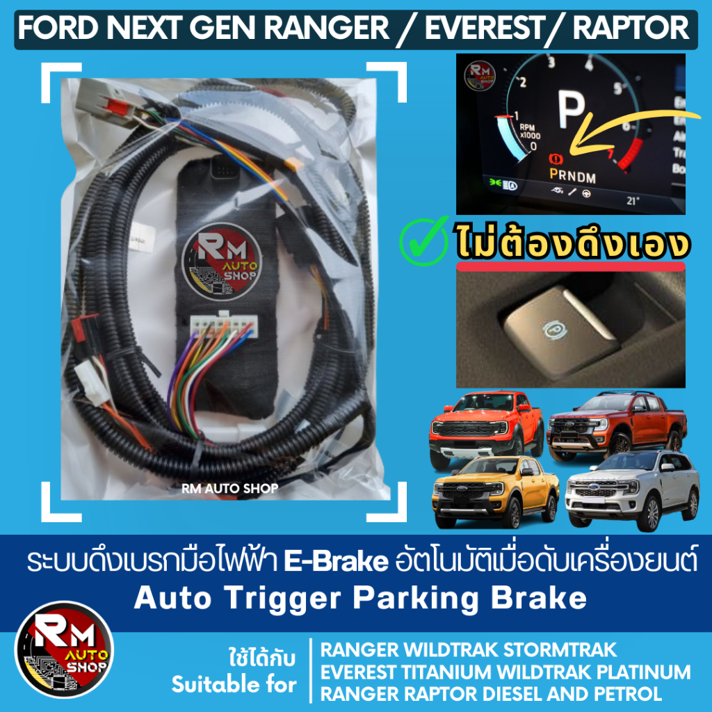 First Master NEXT GEN FORD RANGER EVEREST RAPTOR Auto Electric Hand ...