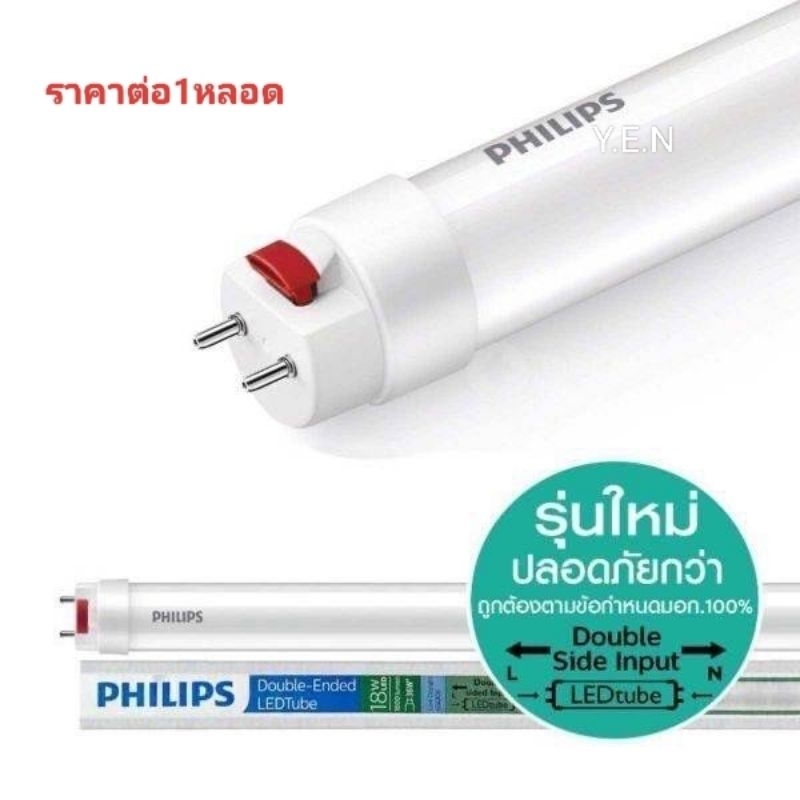 Led Tube T8 18W Safety Double Ended PHILIPS Cool daylight White Light (1 Bulb) | Shopee Singapore