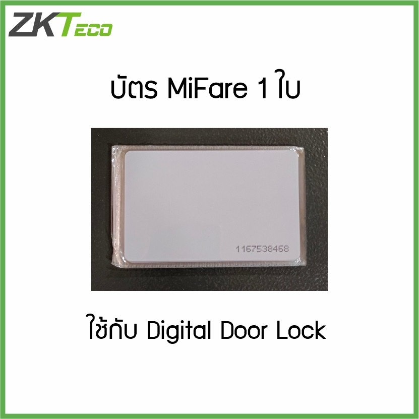 ZKTeco MiFare 13.56MHz Card Used With Digital Door Lock And Reader ...