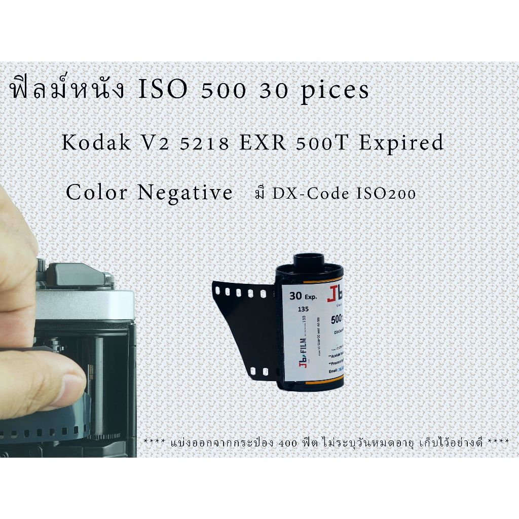 KODAK Vision2 5218 500T ISO 500 Color Negative Film (With DX-Code 200 ...