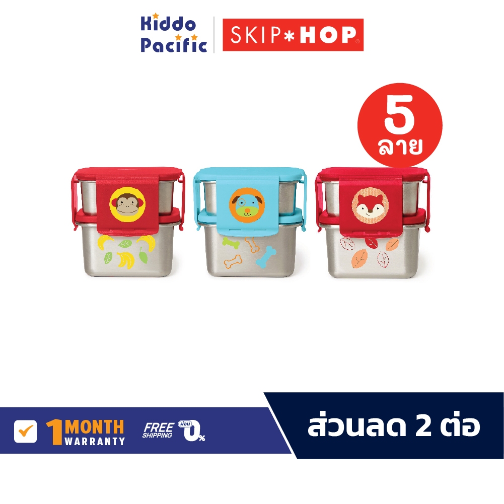 Skip Hop Zoo Stainless Steel Lunch Kit Box 2 Layers Hinged Lid ...