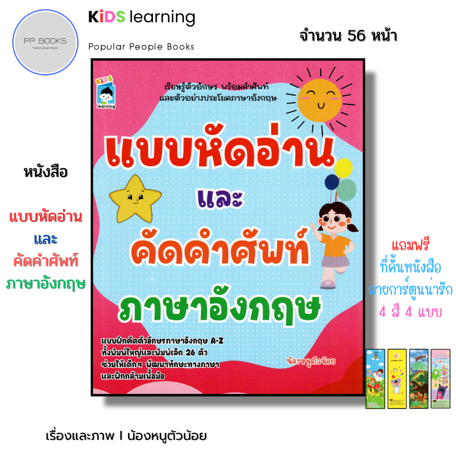 Book: Learn To Read And Select English Vocabulary Written By Little ...