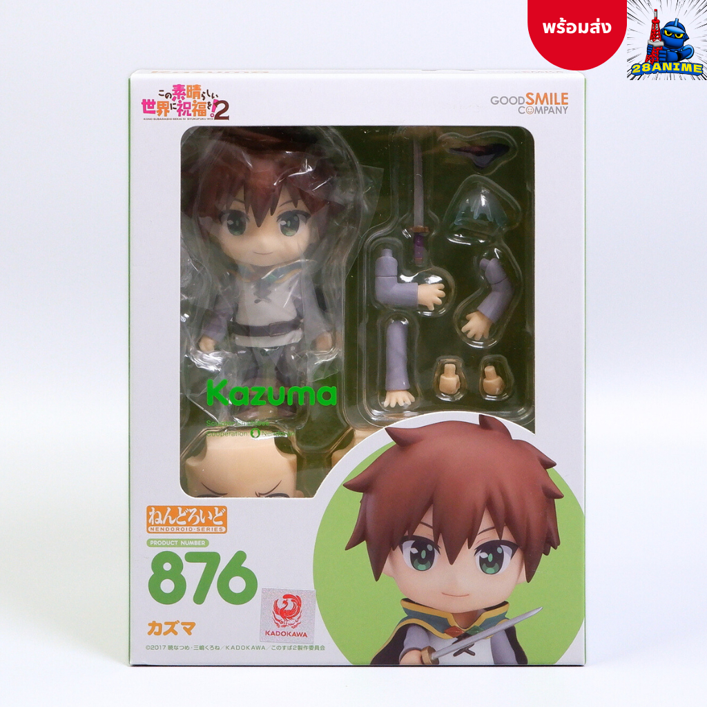 KonoSuba 2-Kazuma Sato-Nendoroid (876) (Good Smile Company) | Shopee ...