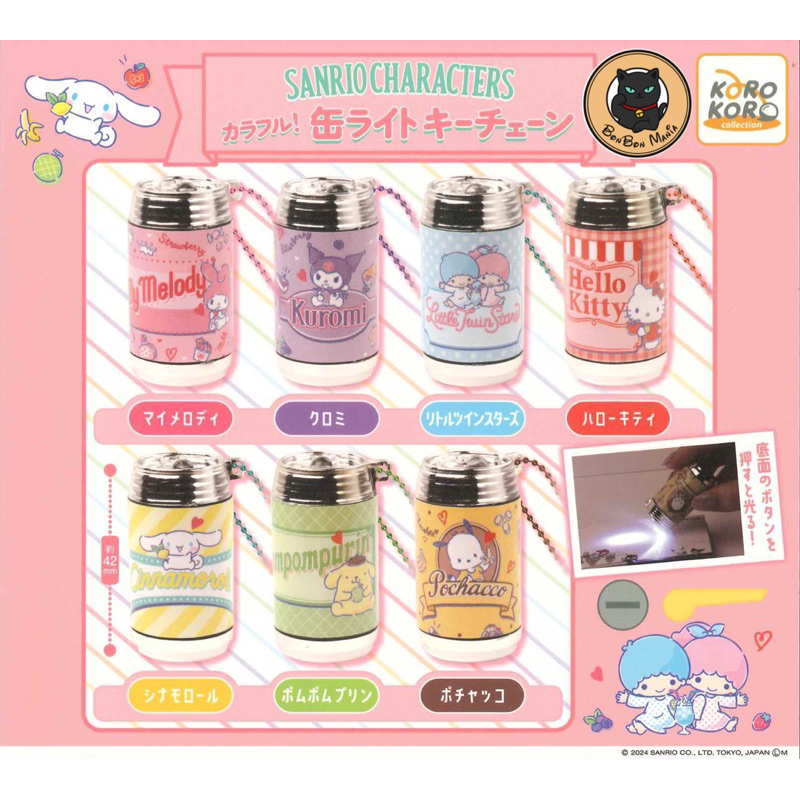 [Separate Type-Choose Pattern] Gachapon Sanrio Characters Can Light ...