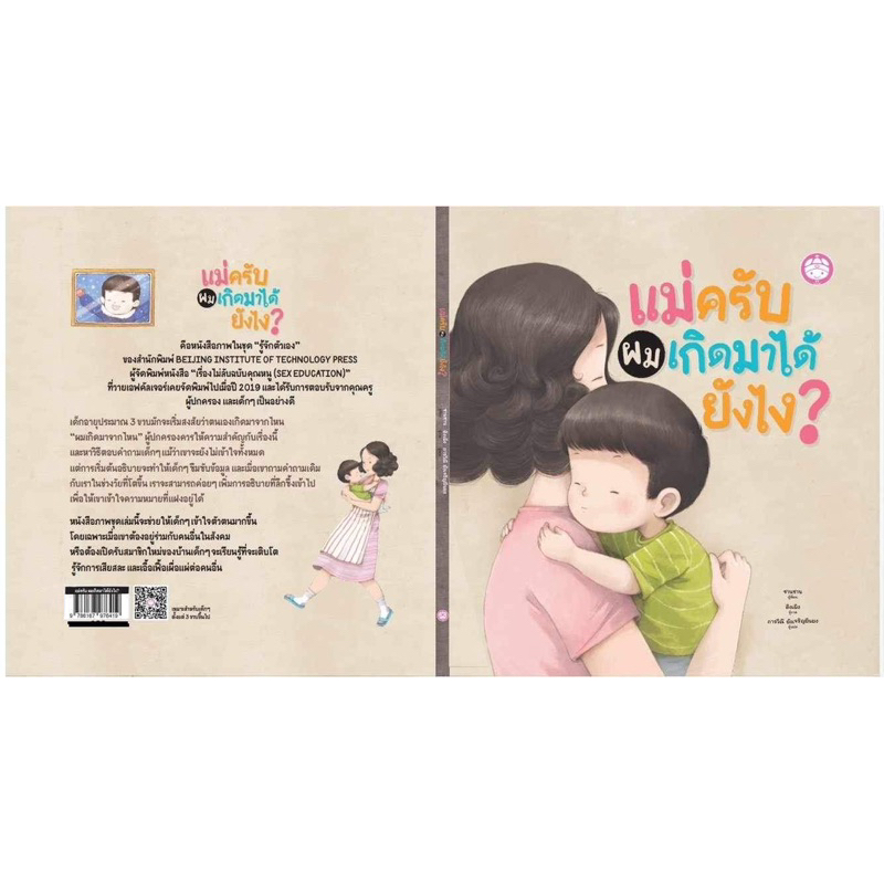 How Do I Born My Story Book? (YF) | Shopee Singapore