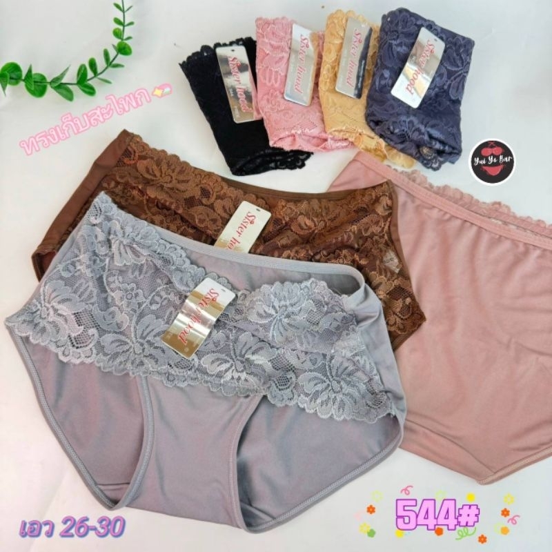544 Waist 26-30 Half-Length Underwear With Lace Sisterhood Label ...
