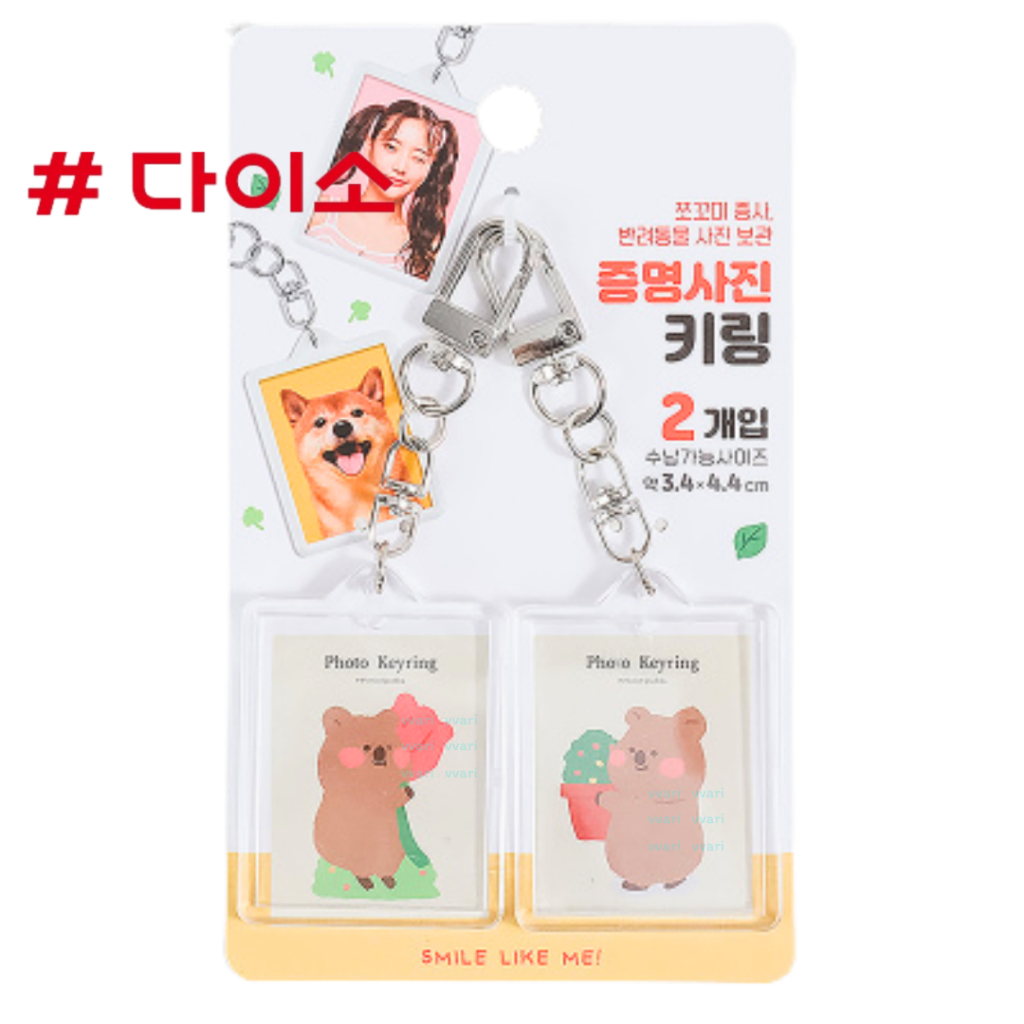 Daiso korea Keychain Photo Holder Korean (2 Pieces/Pack) | Shopee Singapore