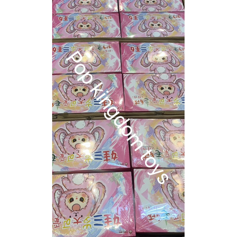 Baby three V3 plush series | Shopee Singapore