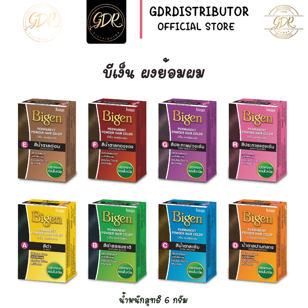 Bigen Hair Dye Powder Multiple Colors Optional Cover White (6g ...