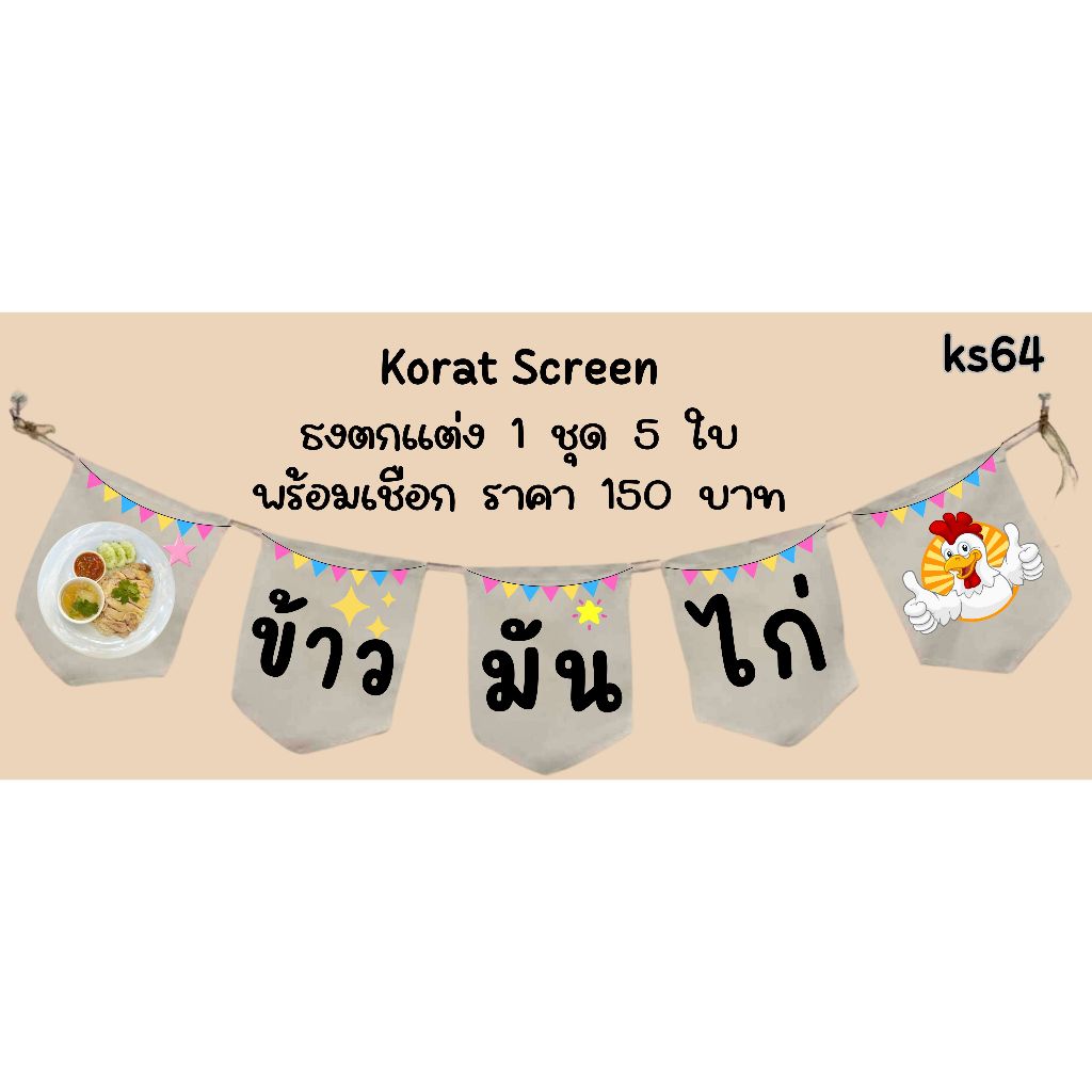 Ks64 Chicken Rice Flag Railing Labels Coffee Shop Flags Pearl Milk Tea ...