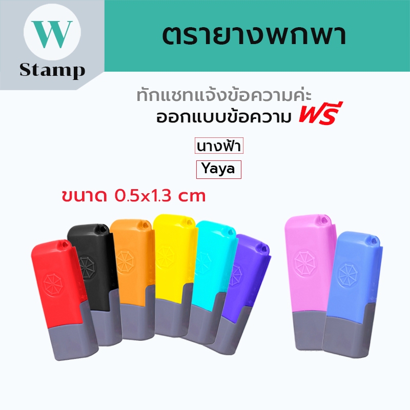 Portable Stamp Self-Inking Small Size 0.5*1.3 cm Name Made To Order ...