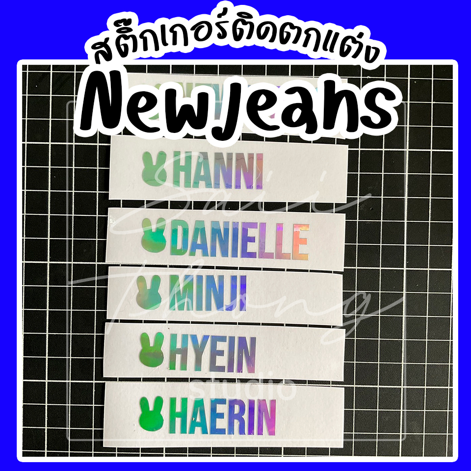 NEWJEANS Light Stick Decals Sticker-[NAME] | Shopee Singapore