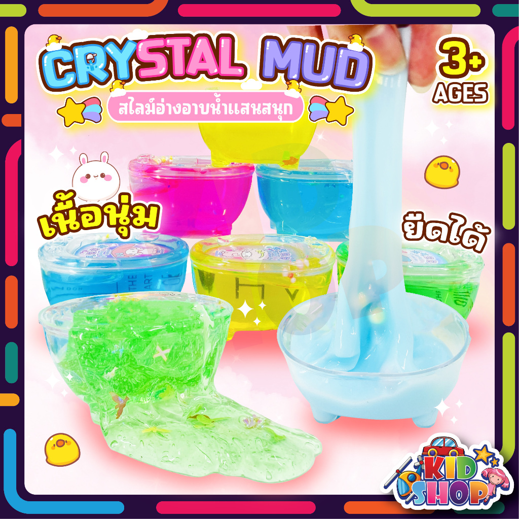 Sanrio Slime Stretchy Water Alien Saliva Pastel Bathtub | Shopee Singapore