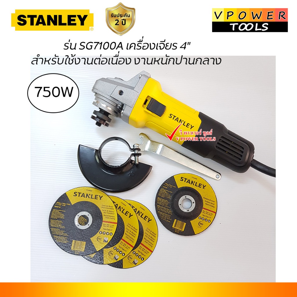 Stanley Grinding Machine 4 Inch Polishing Machine. 750 Watt Side Slide ...
