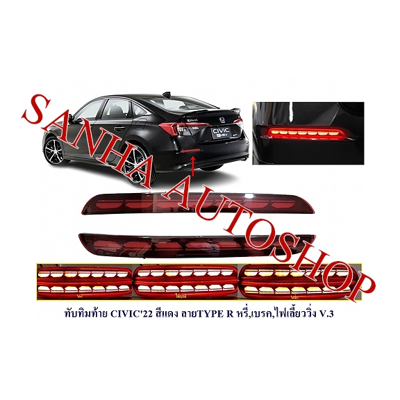 Honda Civic FE Rear Bumper Reflector Light 2021 2022 2023 2024 Red V3 ...