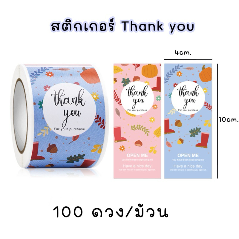 Decopack- Thank you Stickers In A Roll Of 100 Stars Cute Pattern ...