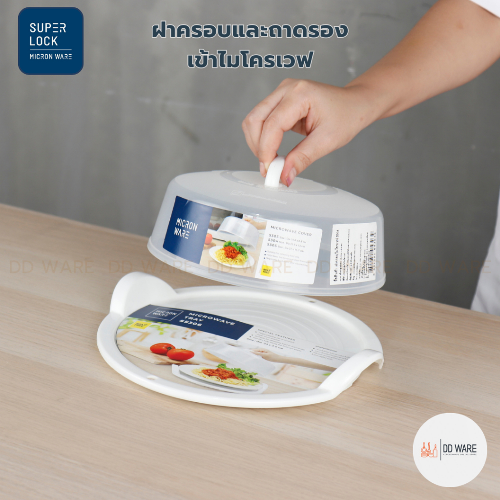 Superlock Food Cover Microwave Tray Wave Warmer (BPA Free) | Shopee ...