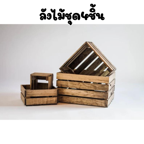 Multipurpose Crate Set Of 4 (Real Wood Crate) | Shopee Singapore