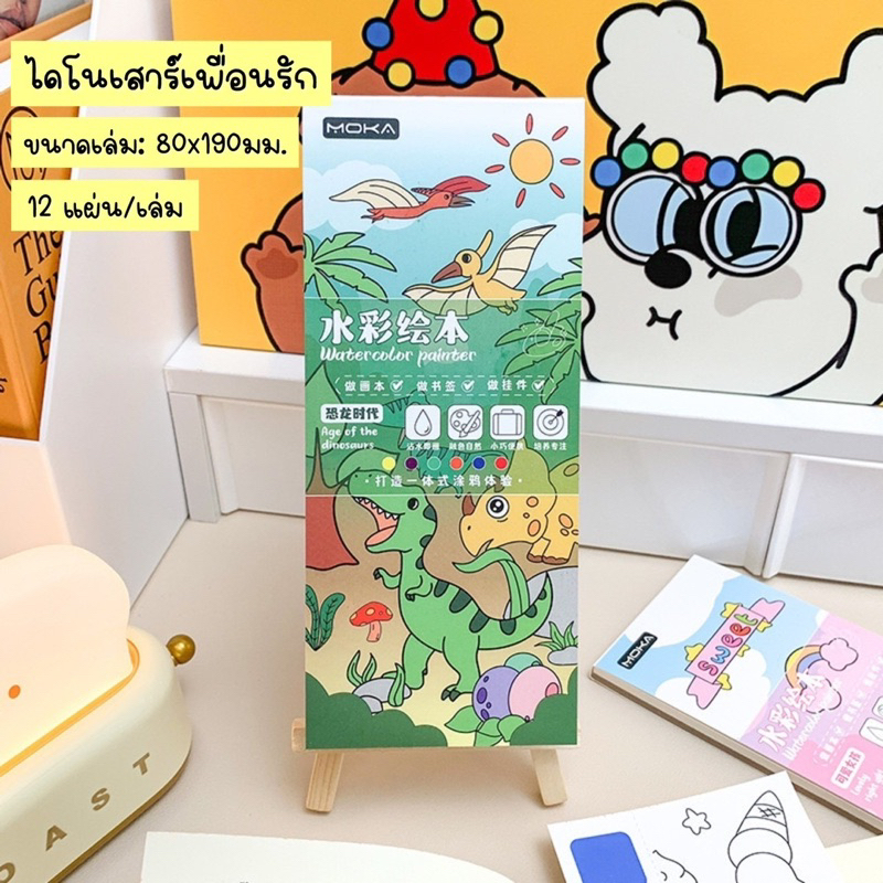 Set 1 Portable Watercolour Coloring Book (4 Books/Set) | Shopee Singapore