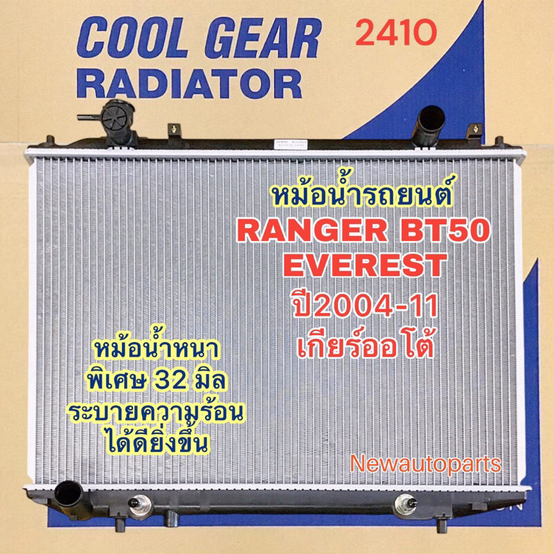 COOLGEAR FORD RANGER 2-Year Radiator 2004-11 EVEREST MAZDA BT-50 Auto ...