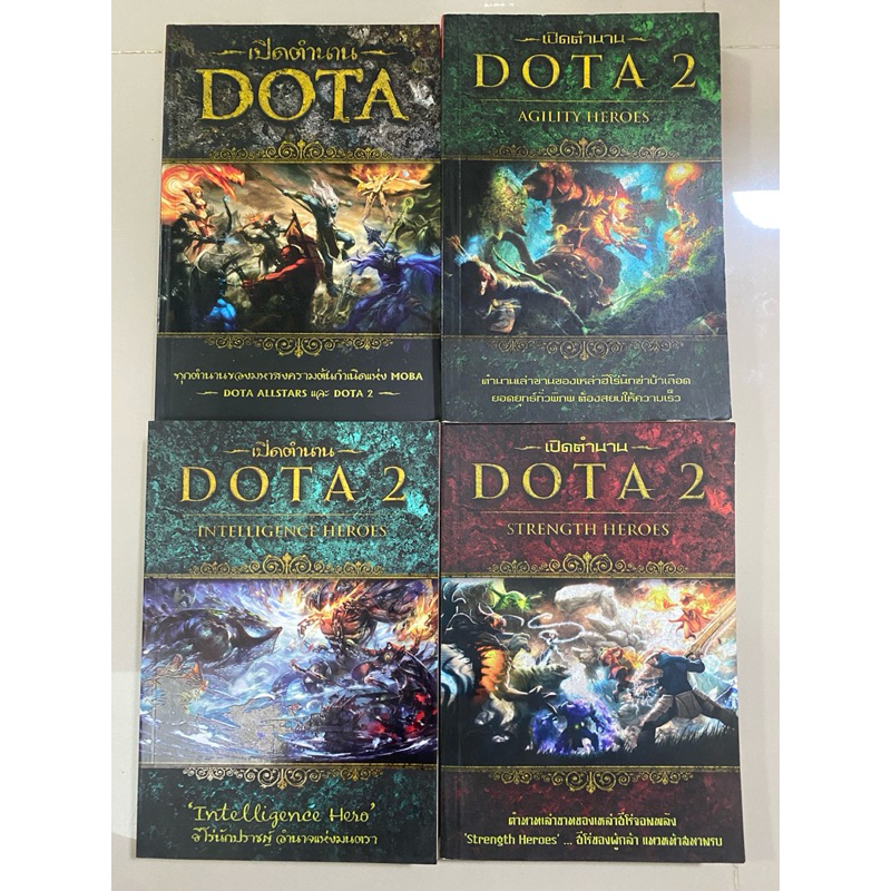 DOTA Dot A Legend Summary Part 1 2 Agility Heroes Strength | Shopee ...