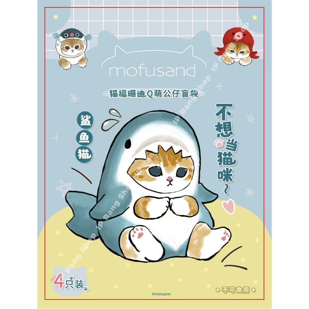 Cute Mofusan Mini Figure Bag!! (Mofusand Blind Bag) (1 Pack Contains 4 ...