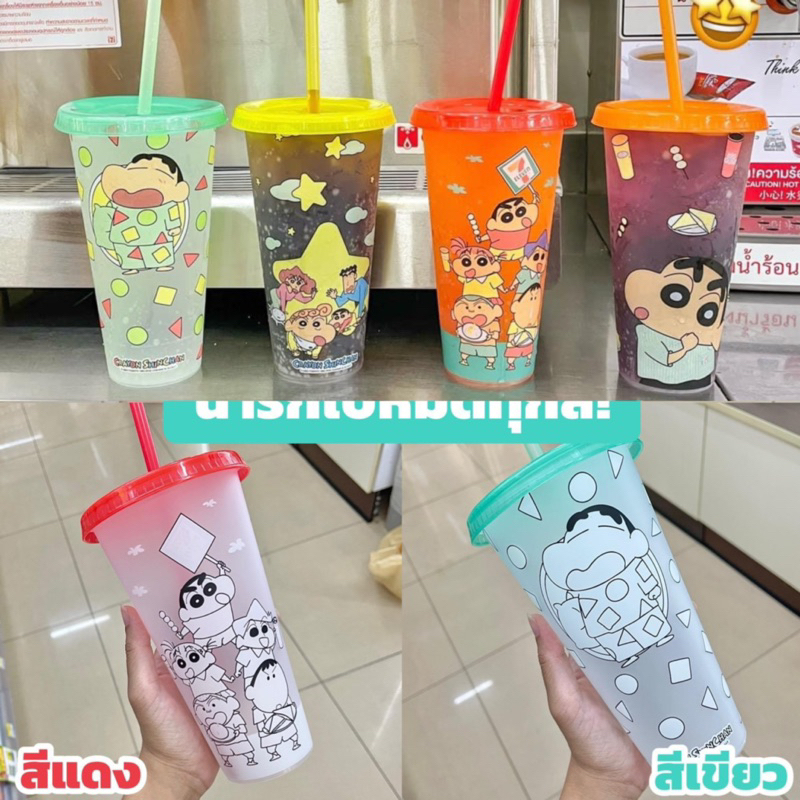 Crayon Shin-Chan Color Changing Glass Real Water Code | Shopee Singapore