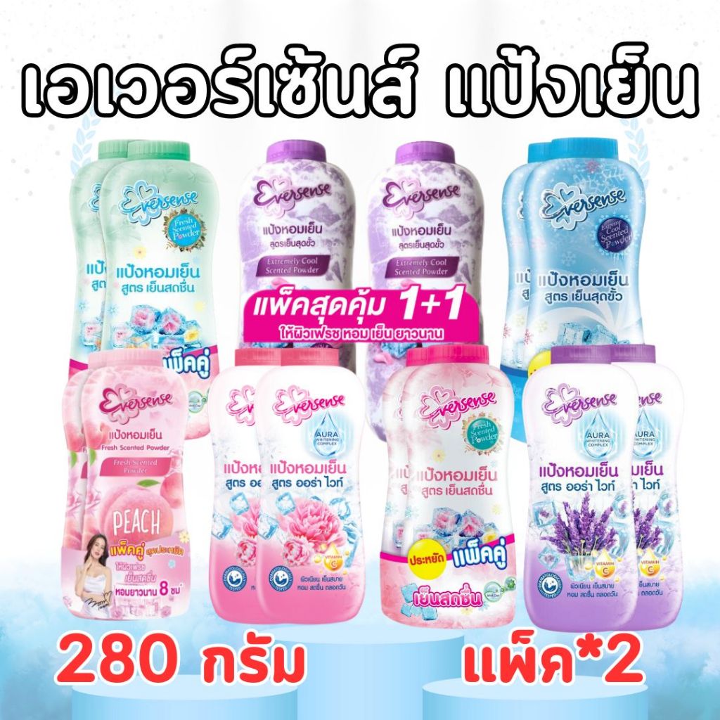Eversense Cold Powder 280g Twin Pack | Shopee Singapore