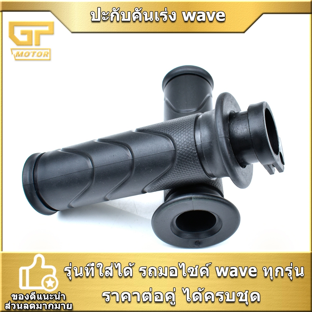 Patched With The Original Throttle Put The Motorcycle wave With All ...