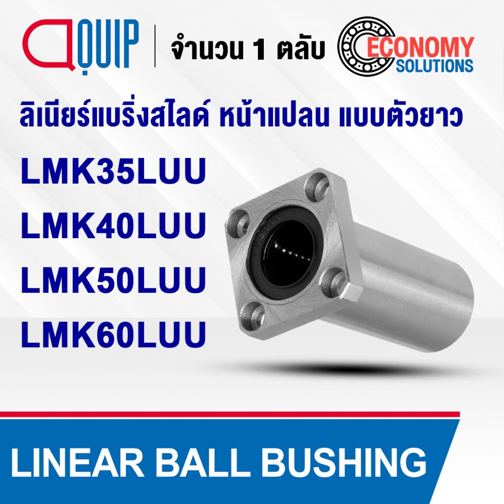 LMK35LUU LMK40LUU LMK50LUU LMK60LUU LINEAR Bearing Slide BUSHING Long Flange Type (LINEAR BALL ...