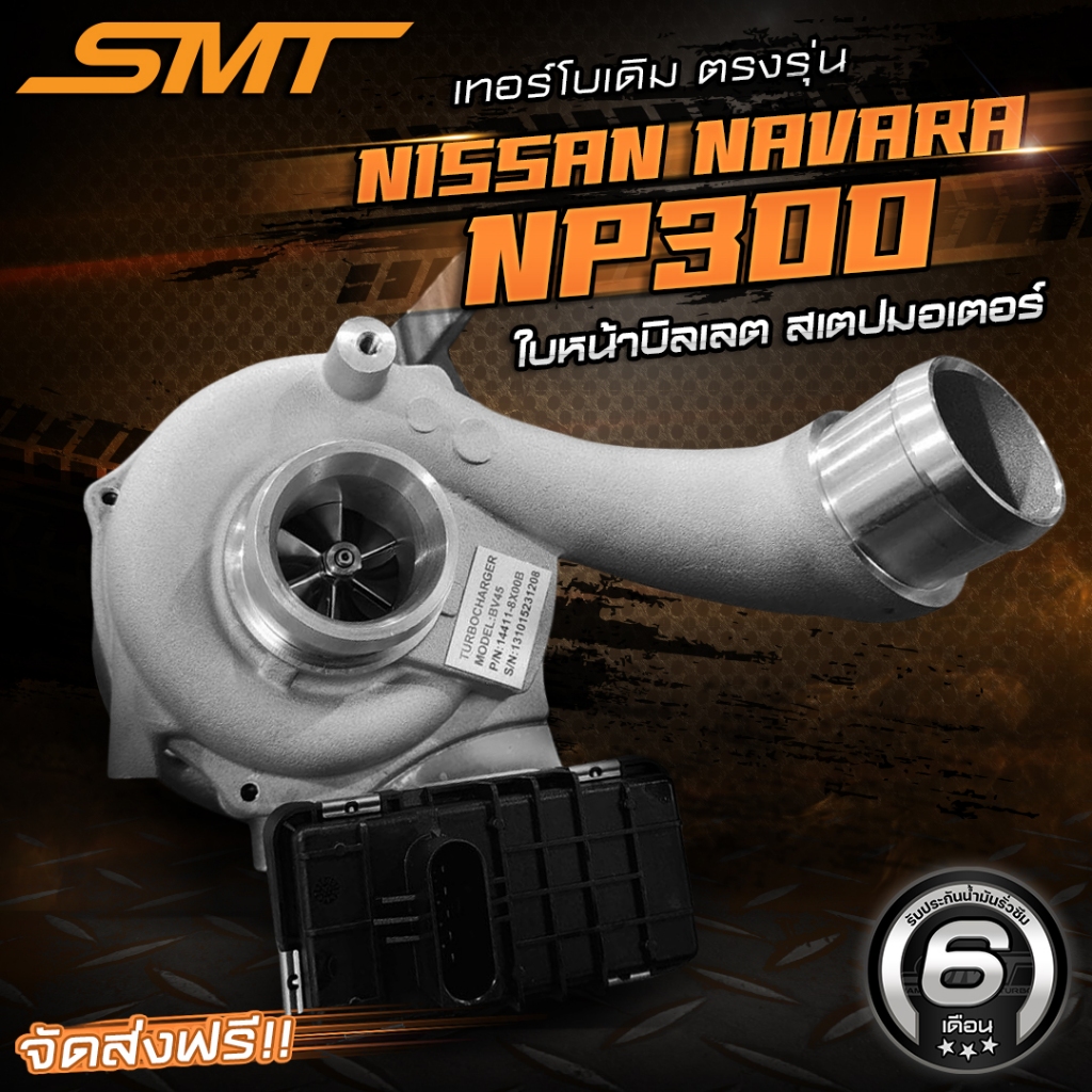 Original Turbo Variable SMT Model NISSAN NAVARA NP300 Upgrade Face ...