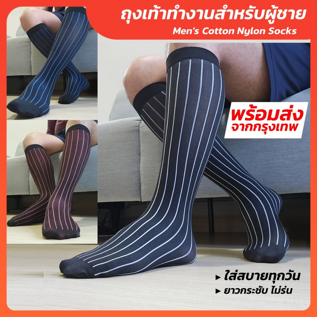 Business Socks Work For Men Nylon Long Men's (Code STS) | Shopee Singapore