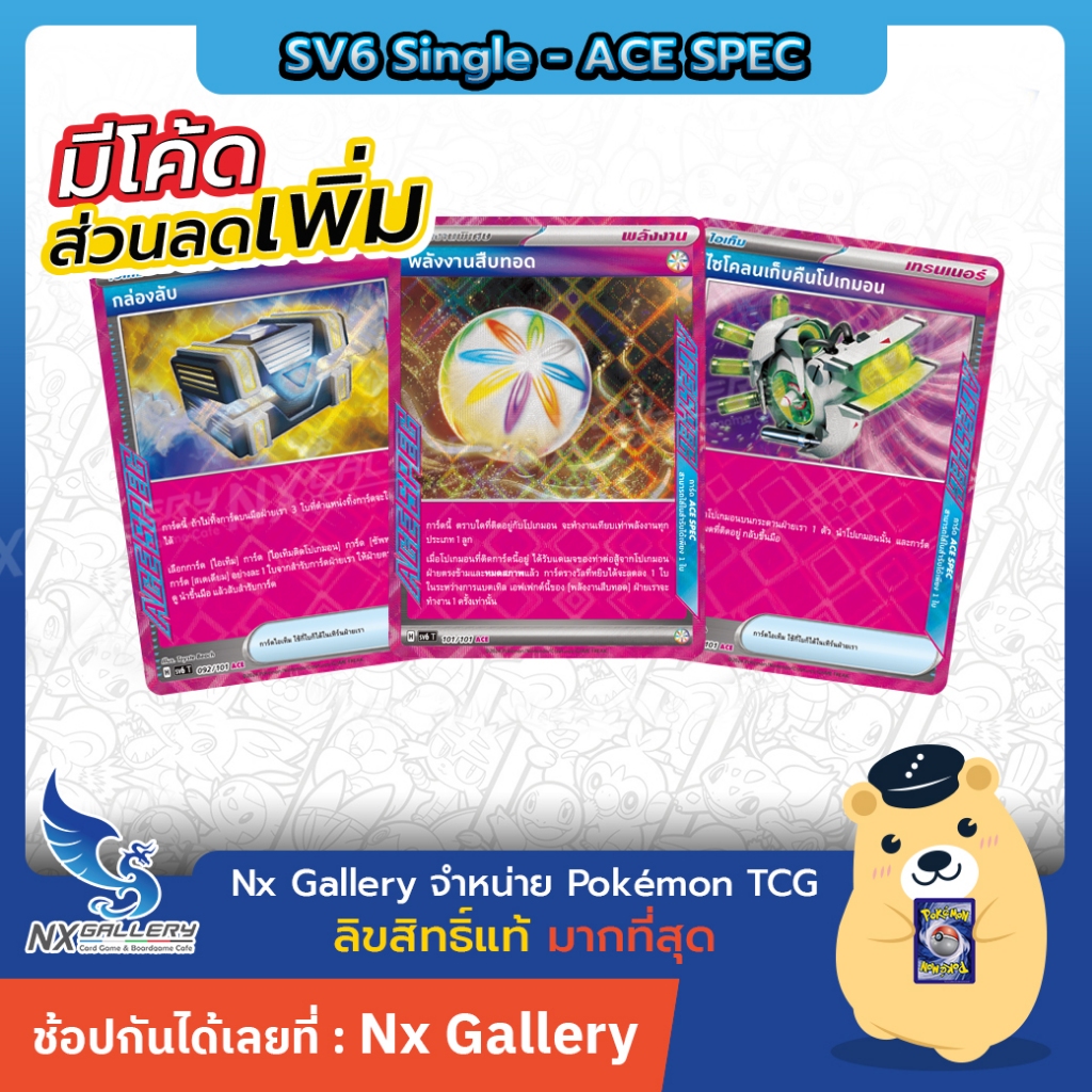 [Pokemon] ACE-SPEC Single-sv6-Secret Box Return Cyclone Energy (Pokemon ...