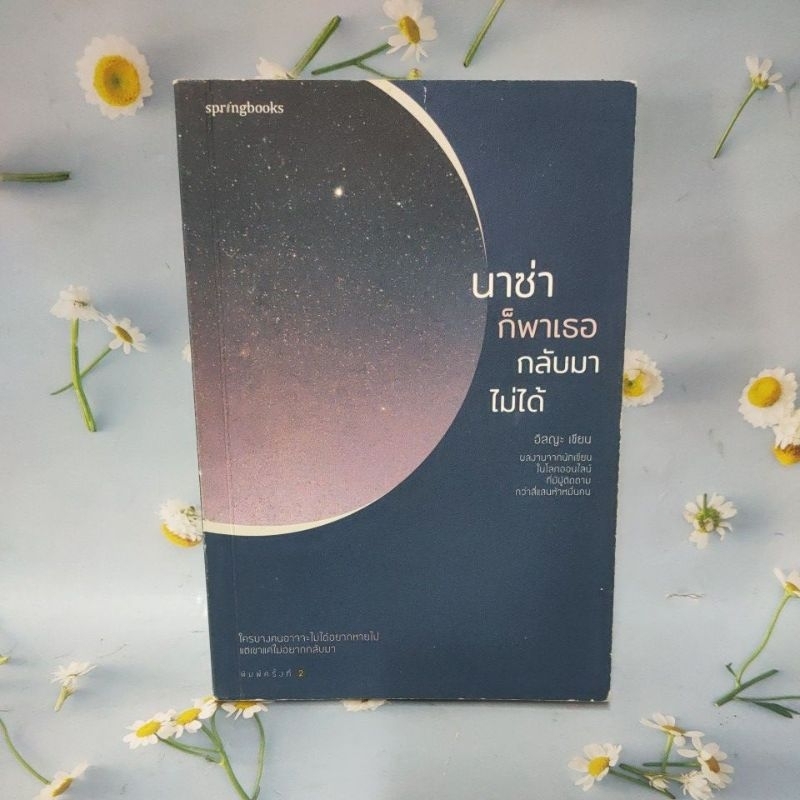 Naza Can Bring You Back. | Shopee Singapore