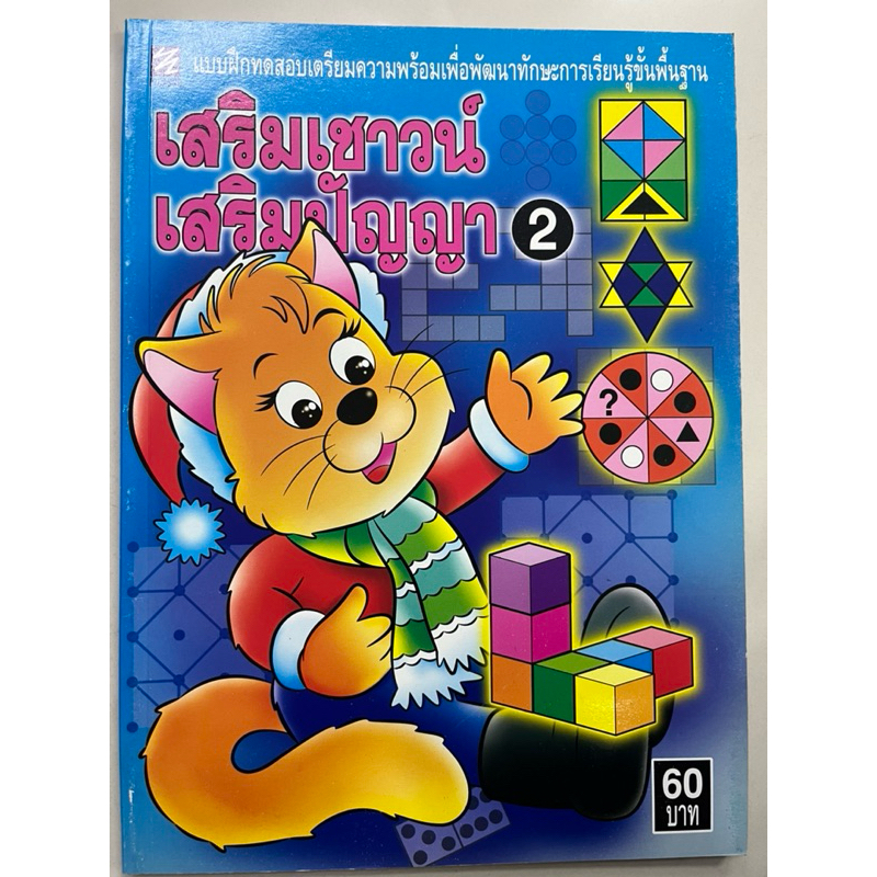 Preparedness Exercise Add Chow Enhance Intelligence Volume 2 ...
