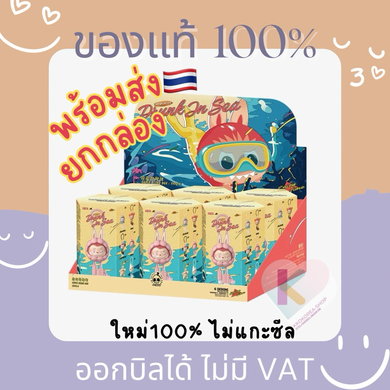 Pop Mart Labubu Enchanted by the Seaside Cable Type-C Charging Random ...