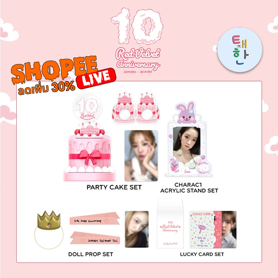 SHOPEE LIVE [RED VELVET] 10TH ANNIVERSARY | Shopee Singapore