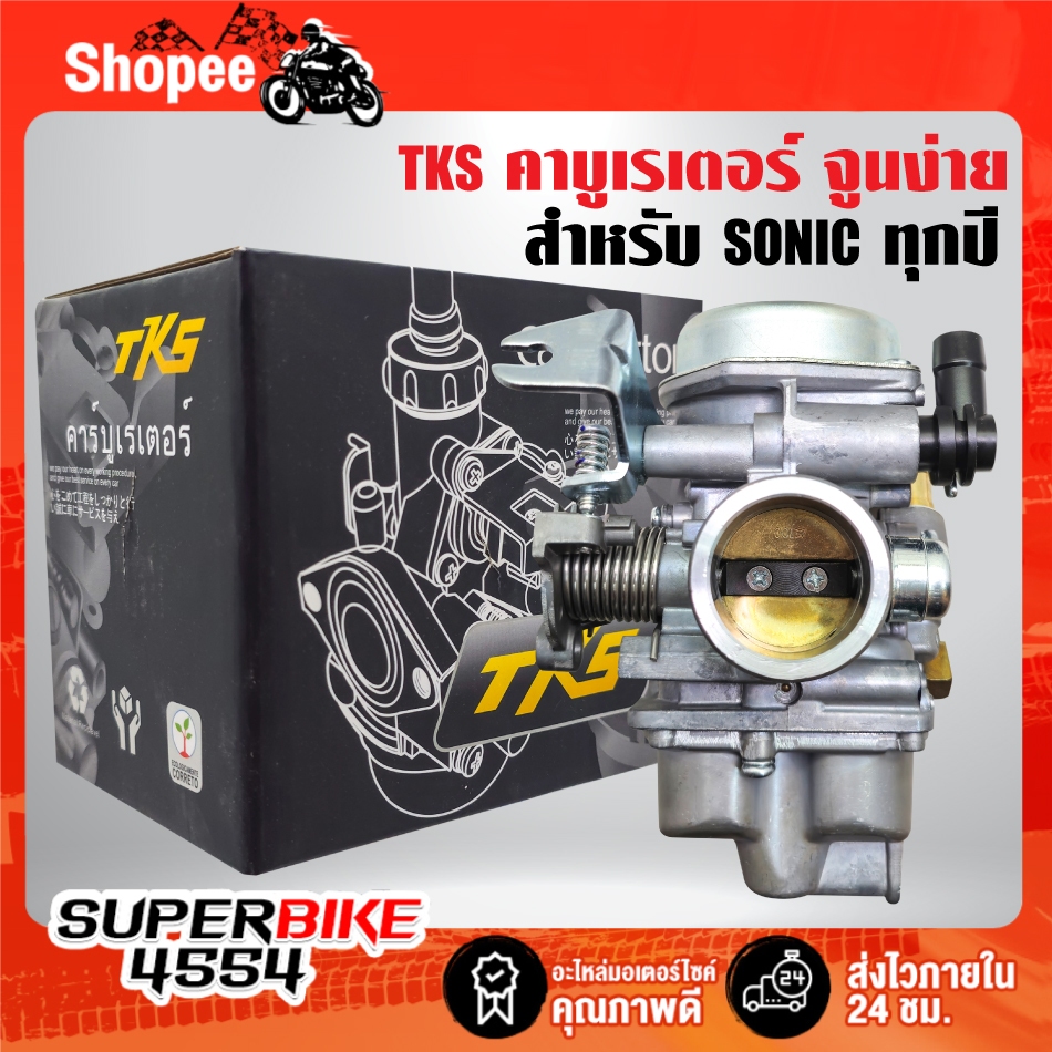 TKS Caboo Carburetor For Old SONIC New Every Year Easy Tuning. | Shopee ...