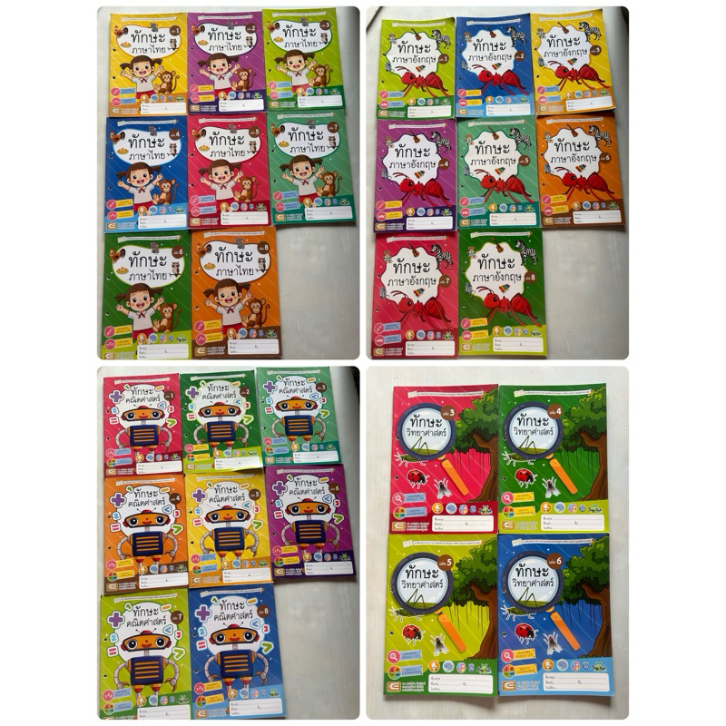 Sample Book Enhance Experience Level Age 2-6 Years Thai Skills ...